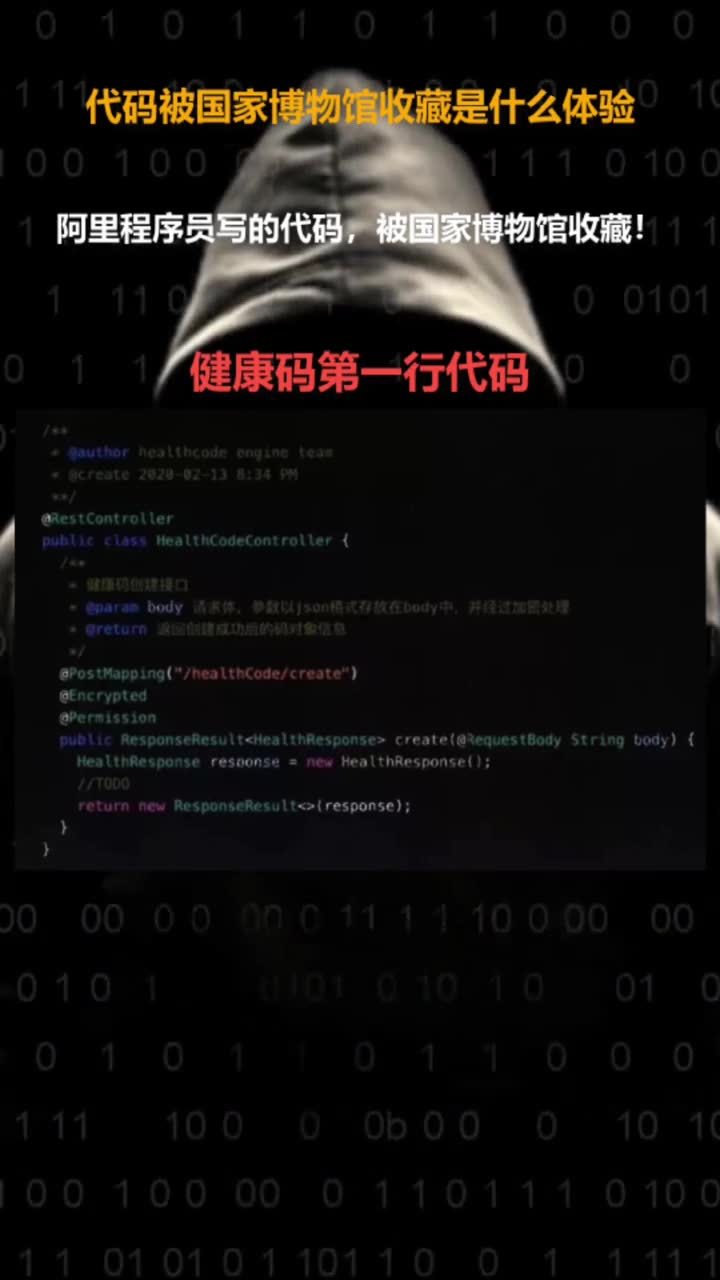 第一个被国家博物馆收藏的代码