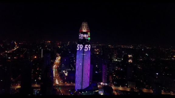 济南绿地跨年倒计时#航拍