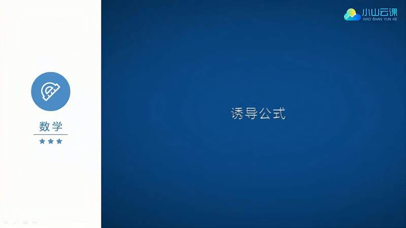 高中数学:诱导公式