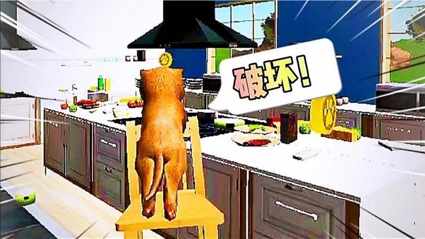 【F哥游戏】狗狗模拟器:化身小狗狗在两分钟内尽情破坏!