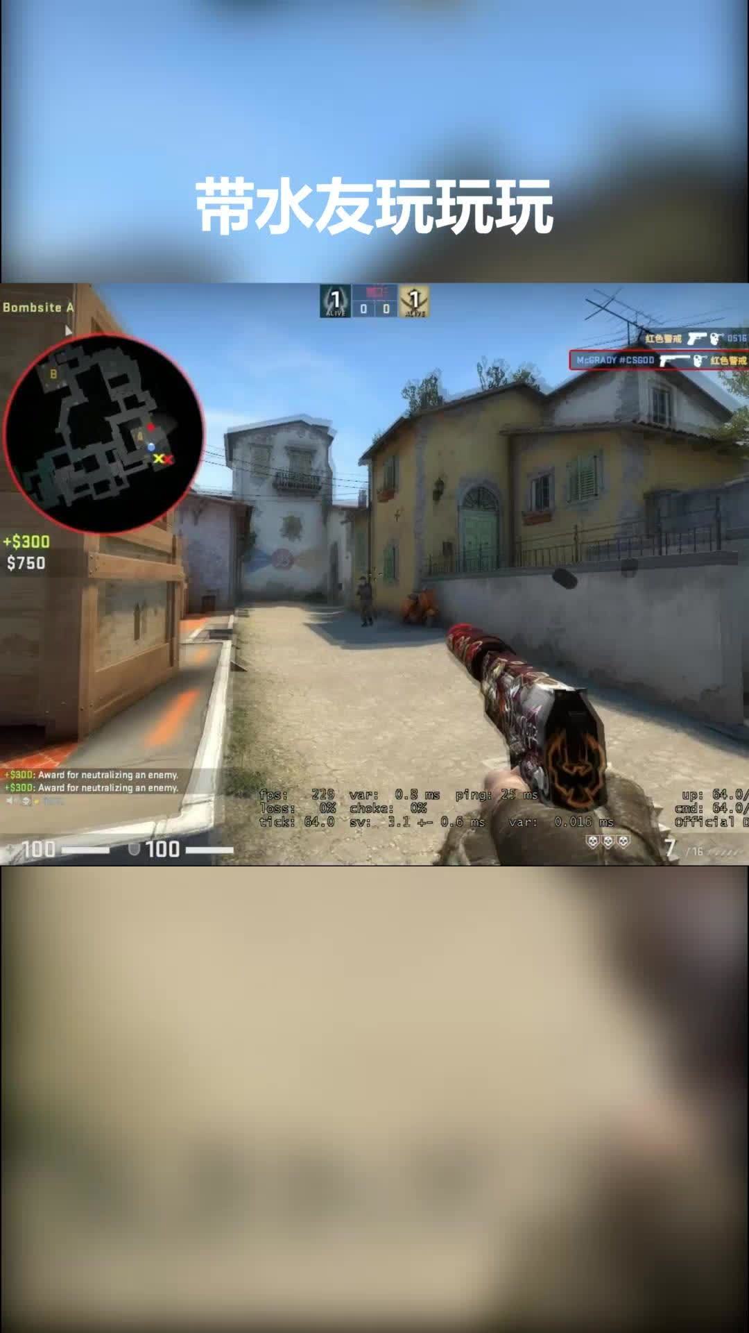 #csgo 每天带水友开黑真的开心 玩csgo就要欢声笑语 不要老做分奴