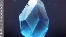 PS教程之快速融入水晶,PS0基础学习