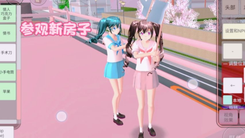 樱花校园模拟器:带老闺去参观新房子