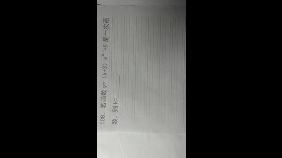 利用一次函数的概念求未知字母的值