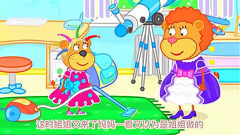 小狮子益智动画片合集 :小狮子动画:小狮子捡到超能力药丸,用它帮助了...