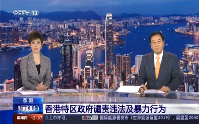 香港特区政府谴责违法及暴力行为