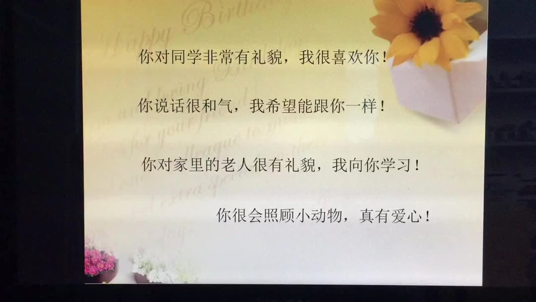 微课视频 《美好的礼物》.mp4