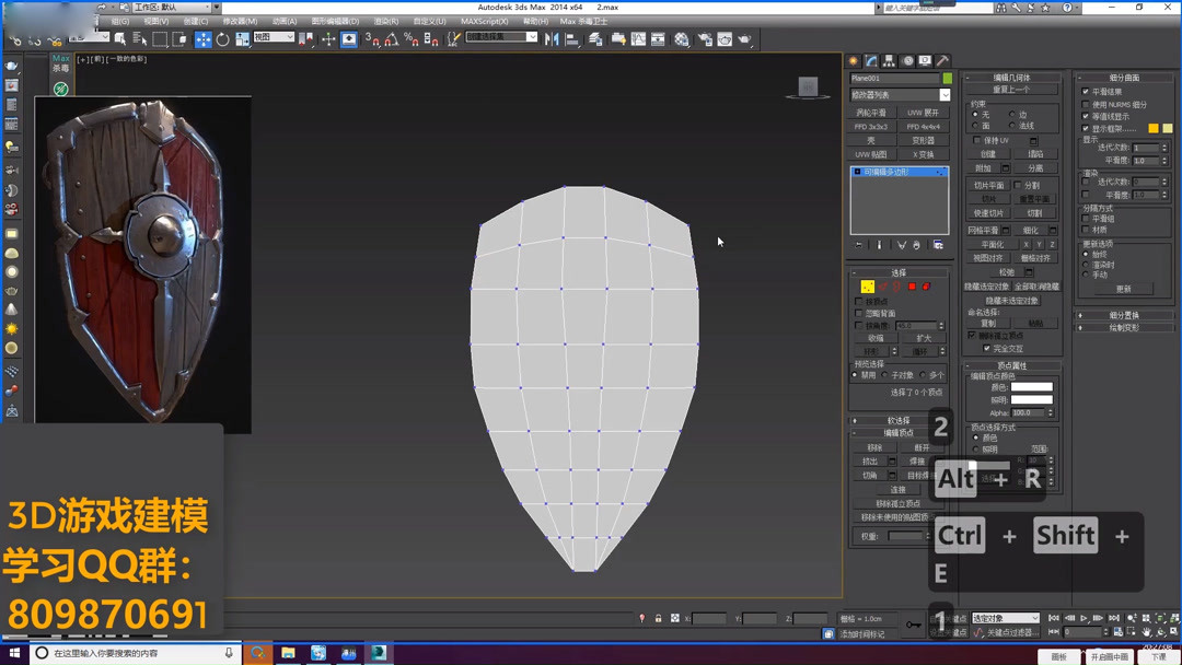 次世代游戏建模学习流程