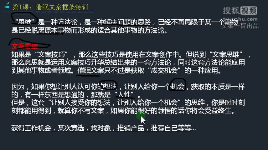 第一课d: 手机软件推广软文,暑期课程软文,暑期培训班文案