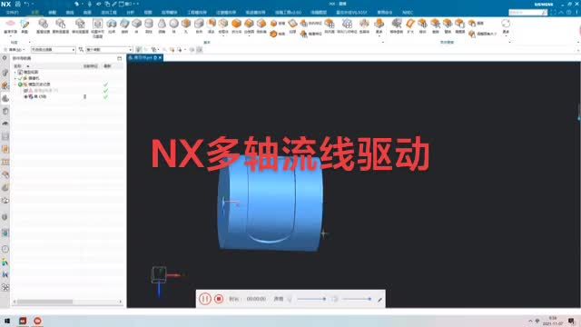 NX多轴流线驱动加工四轴底面#五轴联动 #ug学习 #cnc编程