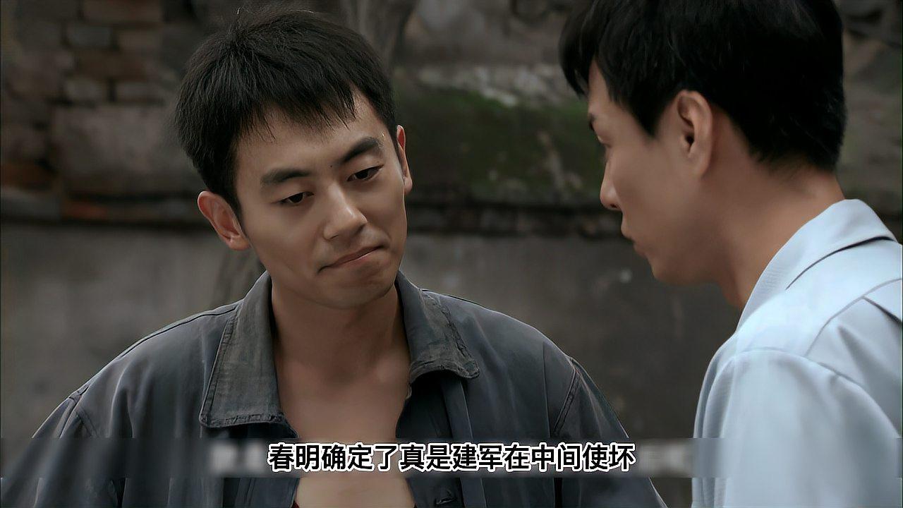 韩春明和苏萌确定恋爱关系,涛子和蔡晓丽合伙把春明踢出局