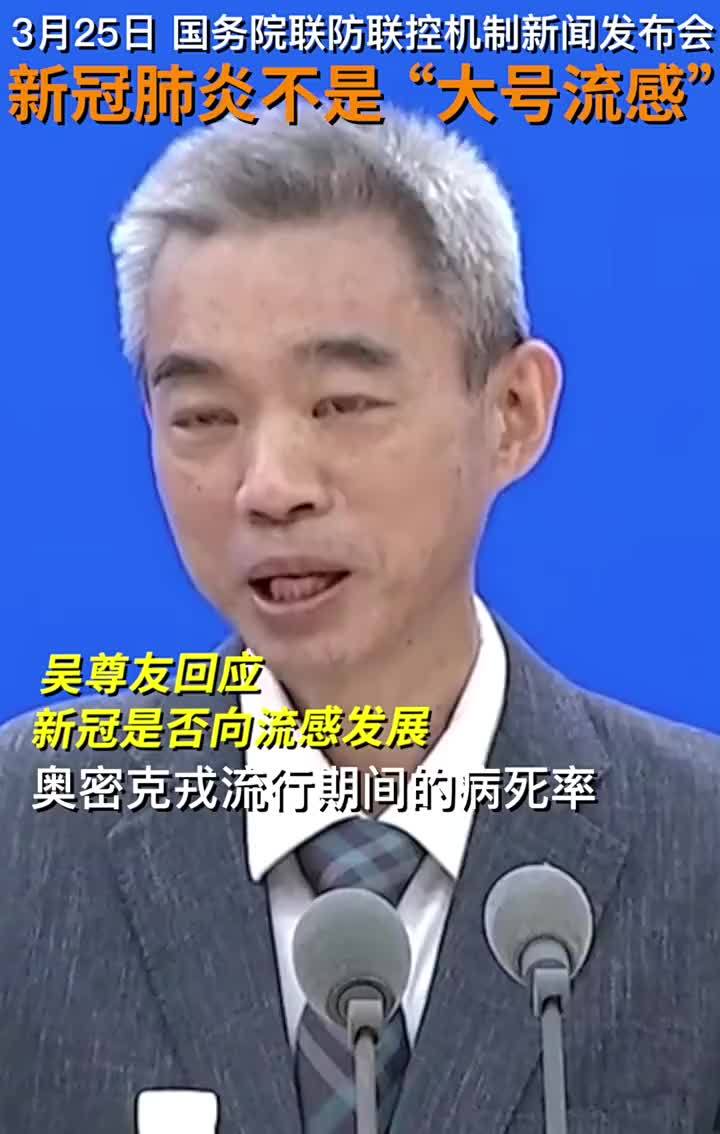 新冠肺炎不是“大号流感”。奥密克戎毒株流行的危害依然是严重的,...