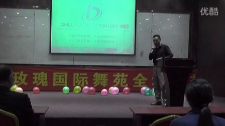 郑州人之众企业管理 2016五一拓展训练 晚会吴总创业分享