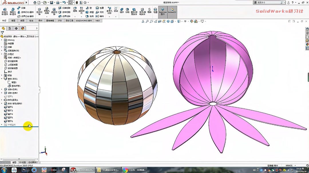 用SolidWorks画一颗钣金球