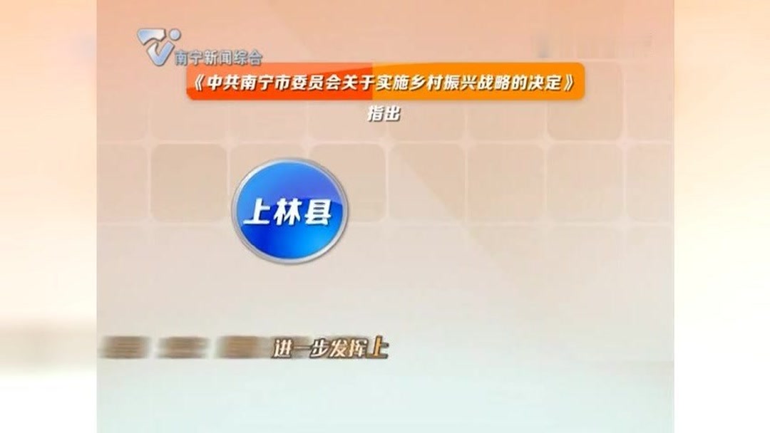03推进示范区提档升级 推动农村产业融合发展