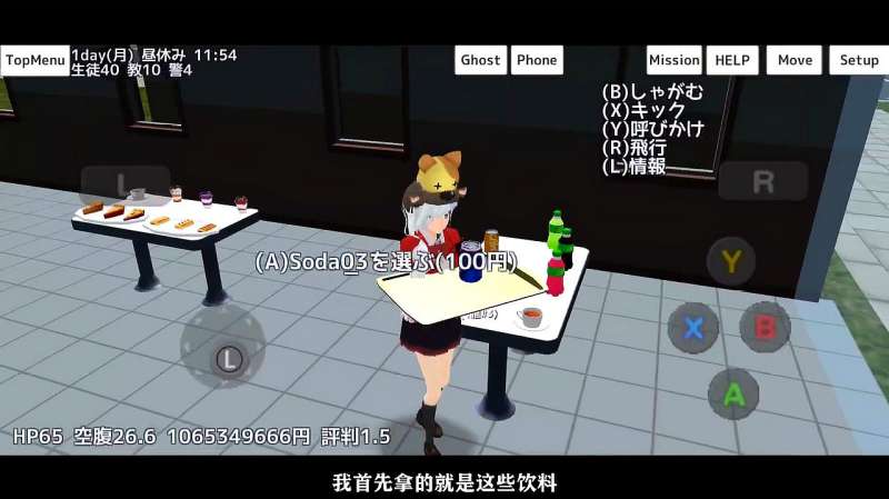 校园女生模拟器:放假了,校园女生一日游开始