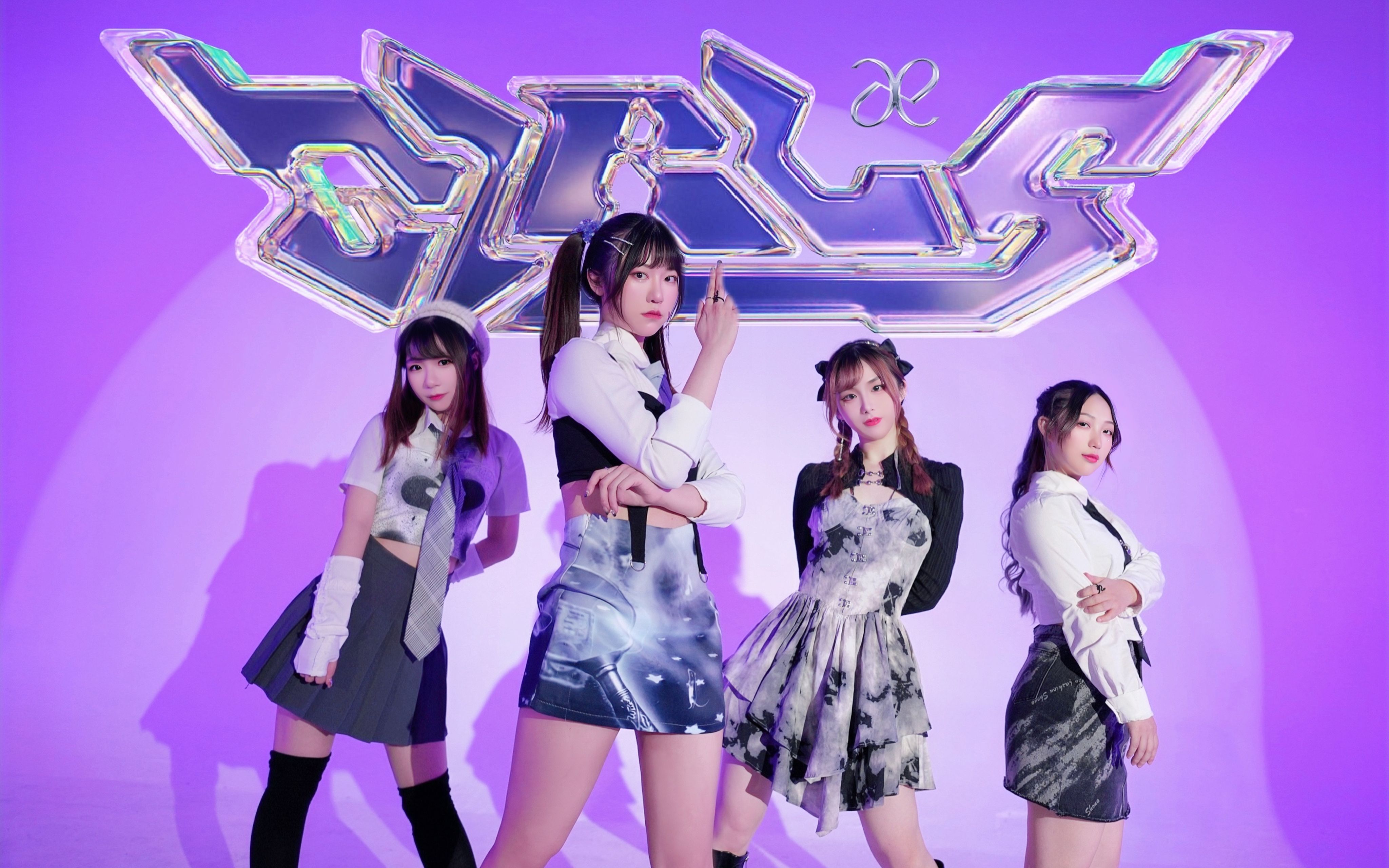 这也太还原Girls 4K舞蹈版了吧?魔都aespa高质量Girls翻跳