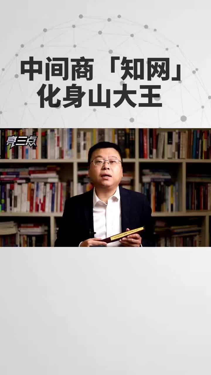 #中间商 #知网 ,化身山大王!#论文 #检索 #听证会 #SCI #索引 #坐地.