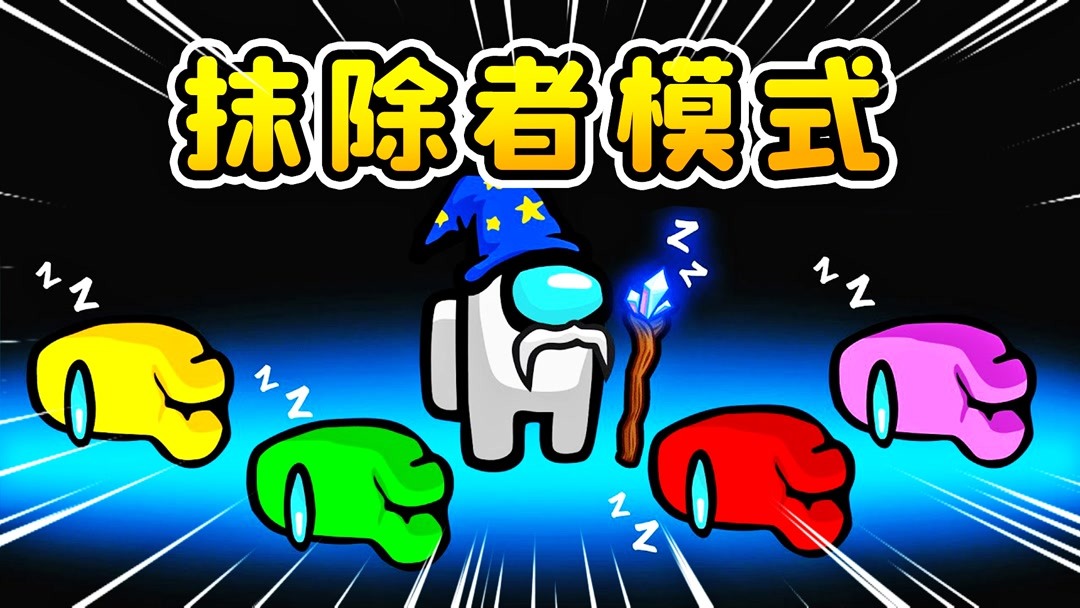 太空狼人杀:内鬼和豺狼互叨,船员成捡漏王,轻松获胜
