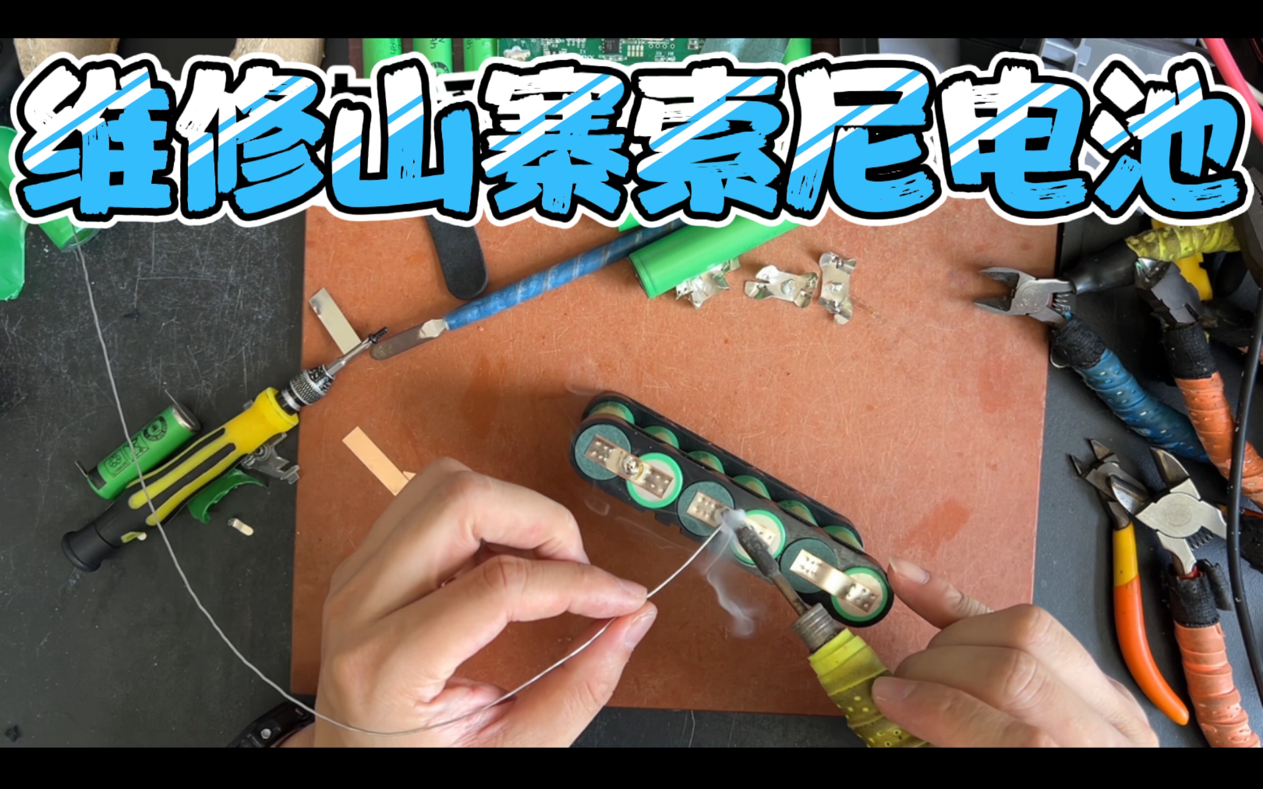 修一个淘宝销量靠前的戴森V6吸尘器电池,山寨索尼VTC6“升级”三星...