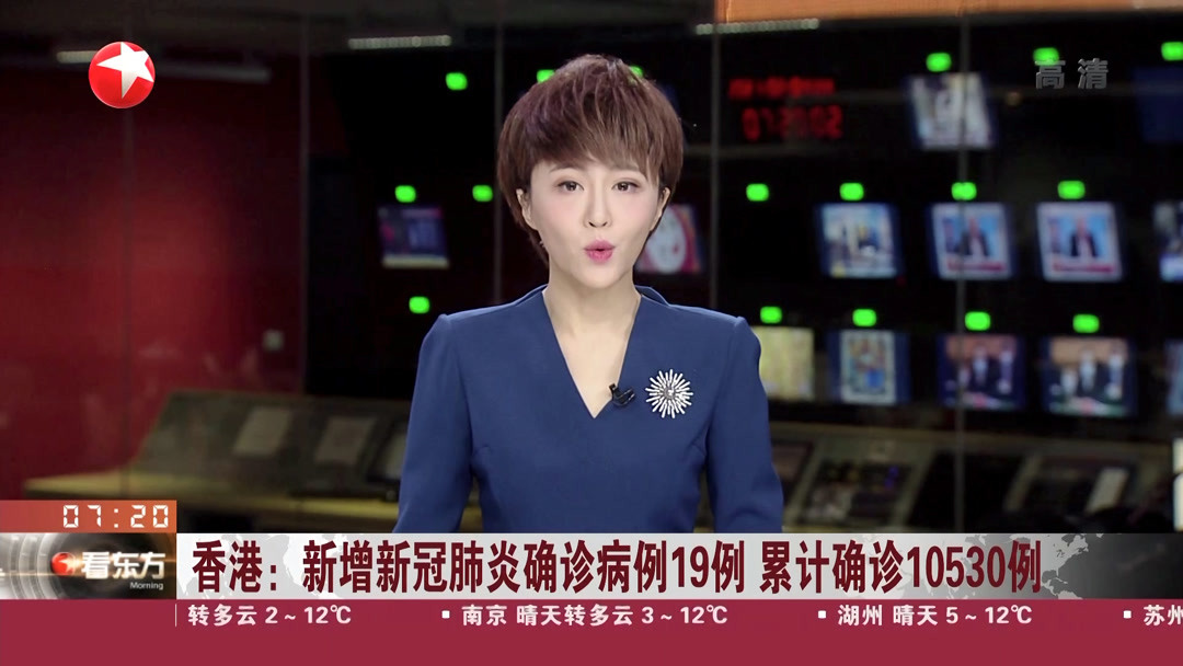 香港:新增新冠肺炎确诊病例19例 累计确诊10530例