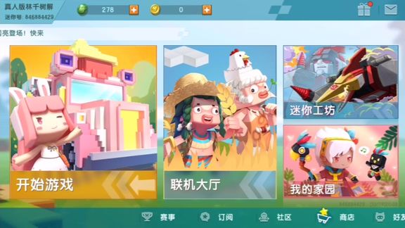 迷你世界:我第一次玩这个,你们能支持我一下吧!
