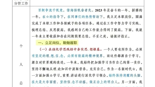 年度考核登记表模板 主页有联系方式