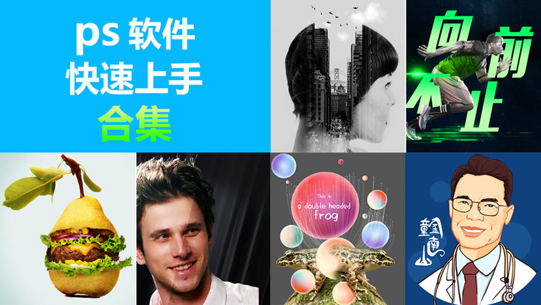 Ps软件快速上手之快速掌握图层混合模式原理