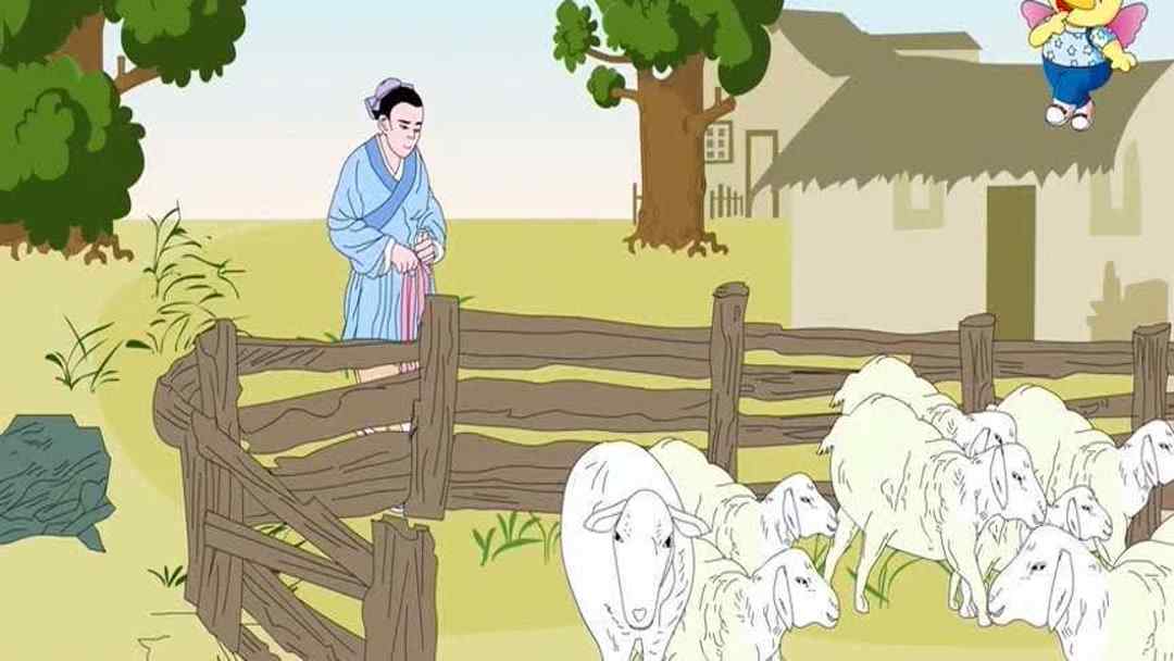 中国寓言故事 经典故事——亡羊补牢