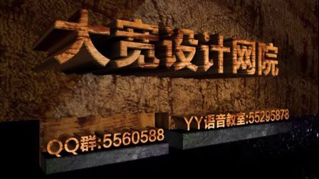 PS教学第七课(大宽设计网院)