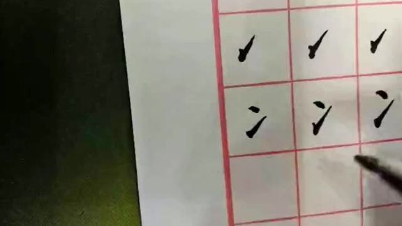 硬笔楷书练习-横长钩#练字