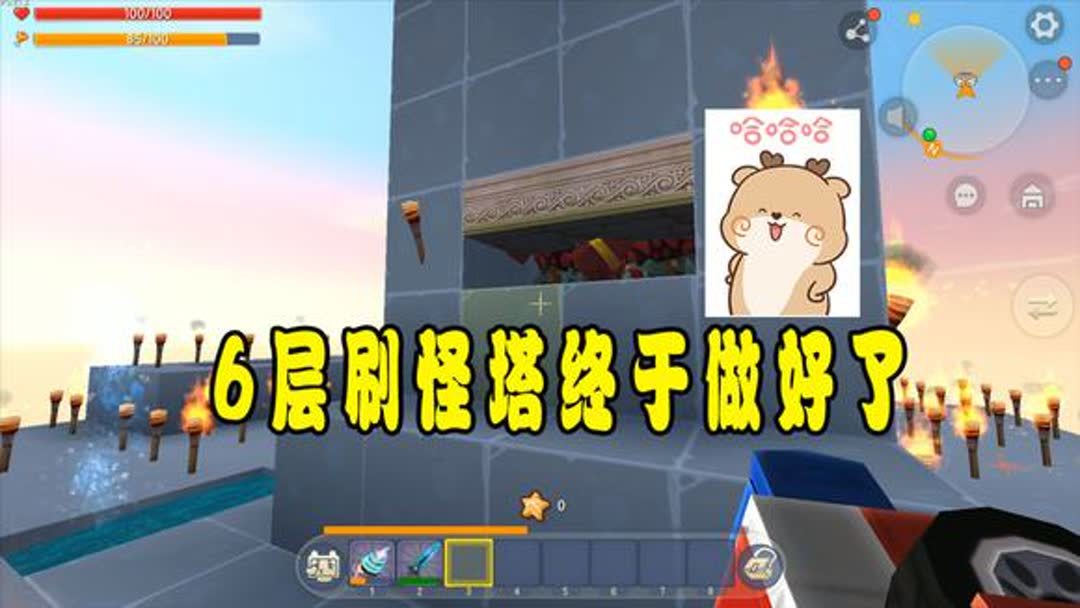 鸡哥迷你65:全自动6层的刷怪塔终于建造好了,再也不缺小星星了