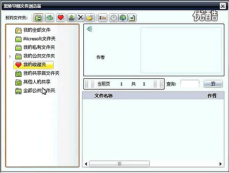 在线思维导图软件MindV打不开文件如何办