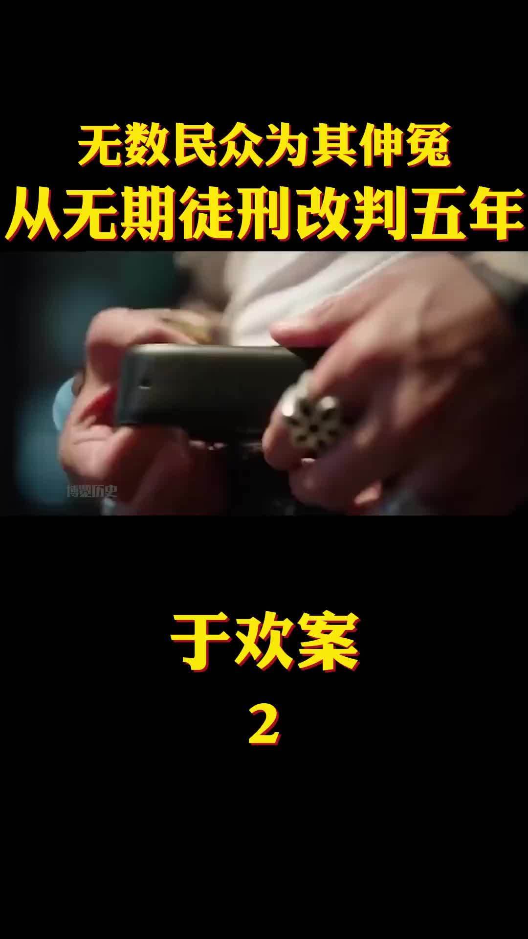 "刺死辱母者"于欢案,无数民众为其伸冤(2)