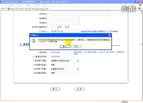 辽宁特种设备动态监管系统-人员注册