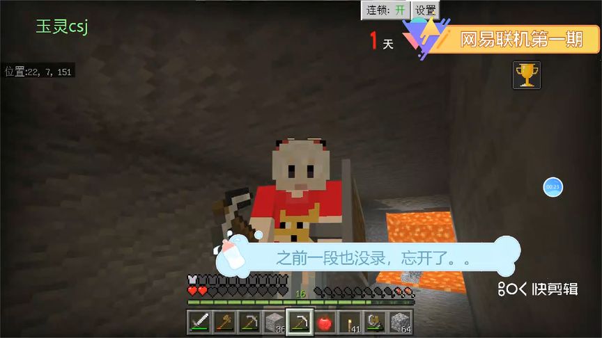 、我的世界、畸变生存第一期