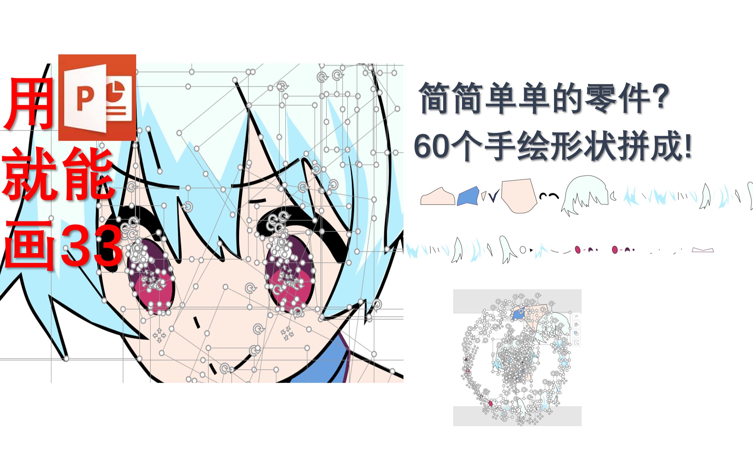 电脑画画太难?教你有一台电脑小白也能画33娘