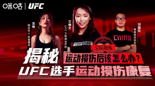 什么是运动损伤?运动损伤后该怎么办?[钟]8月6日17:00-18:00锁定@...