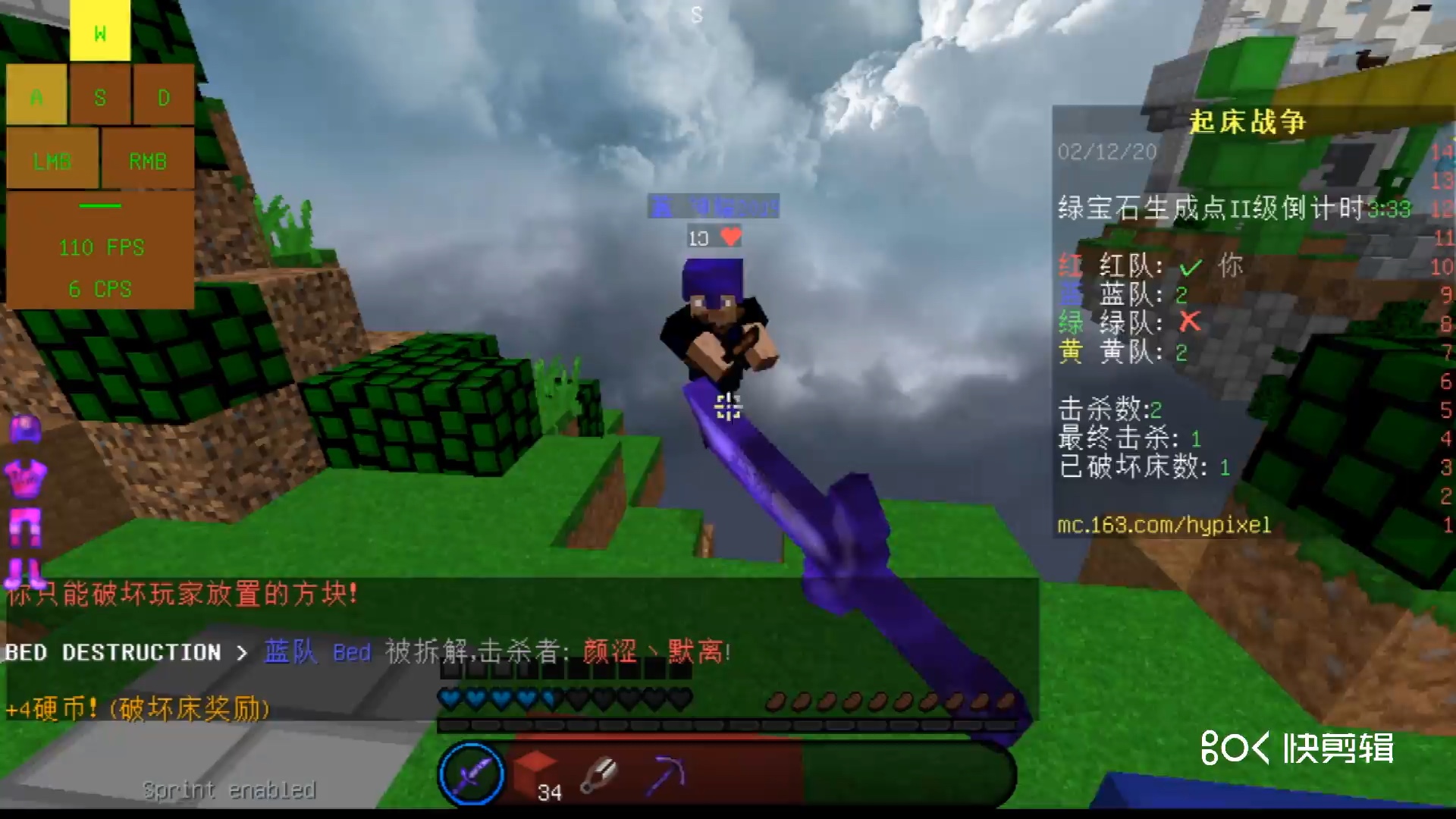 三格自救?我的世界起床战争精彩操作3