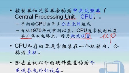 计算机组成与系统结构 第03讲 上海交大