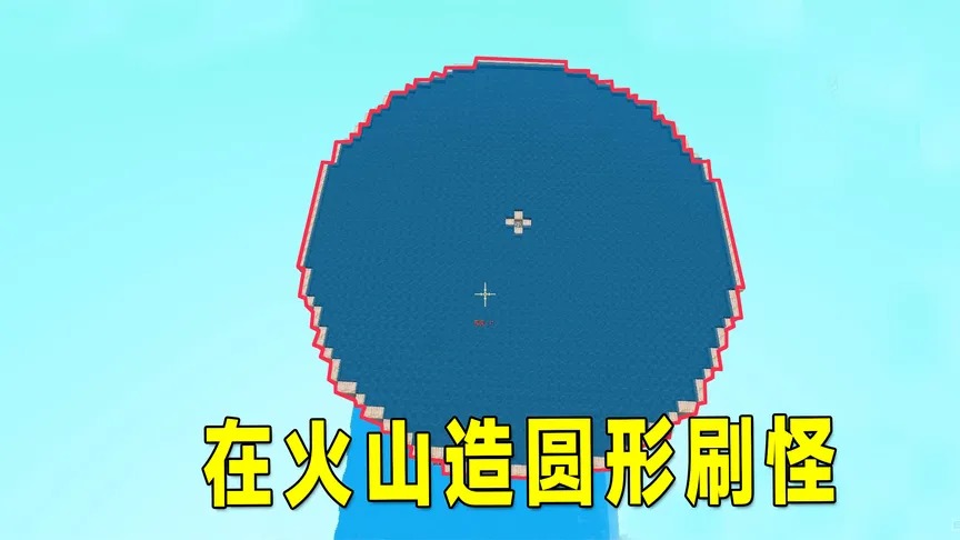 迷你世界:联动生存20,在火山造圆形刷怪的秘密,你知道吗?