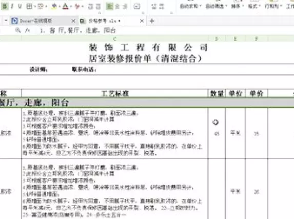 CAD基础教程,CAD制图软件,室内设计效果图