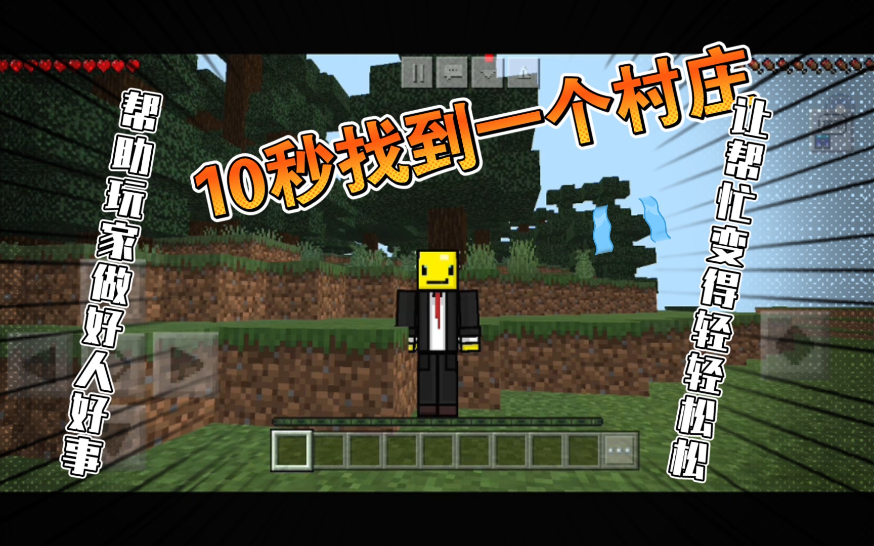 教你一个指令找到MC中任意遗迹