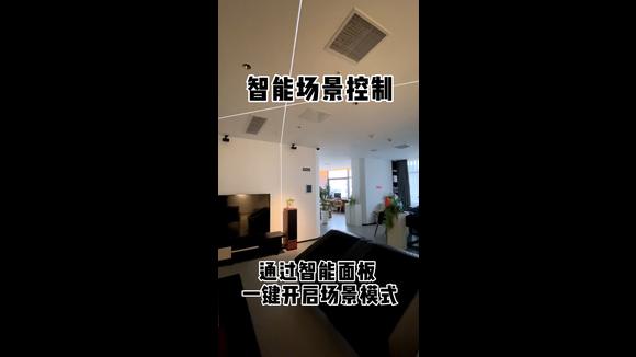 用场景的呈现最好的智能家居系统