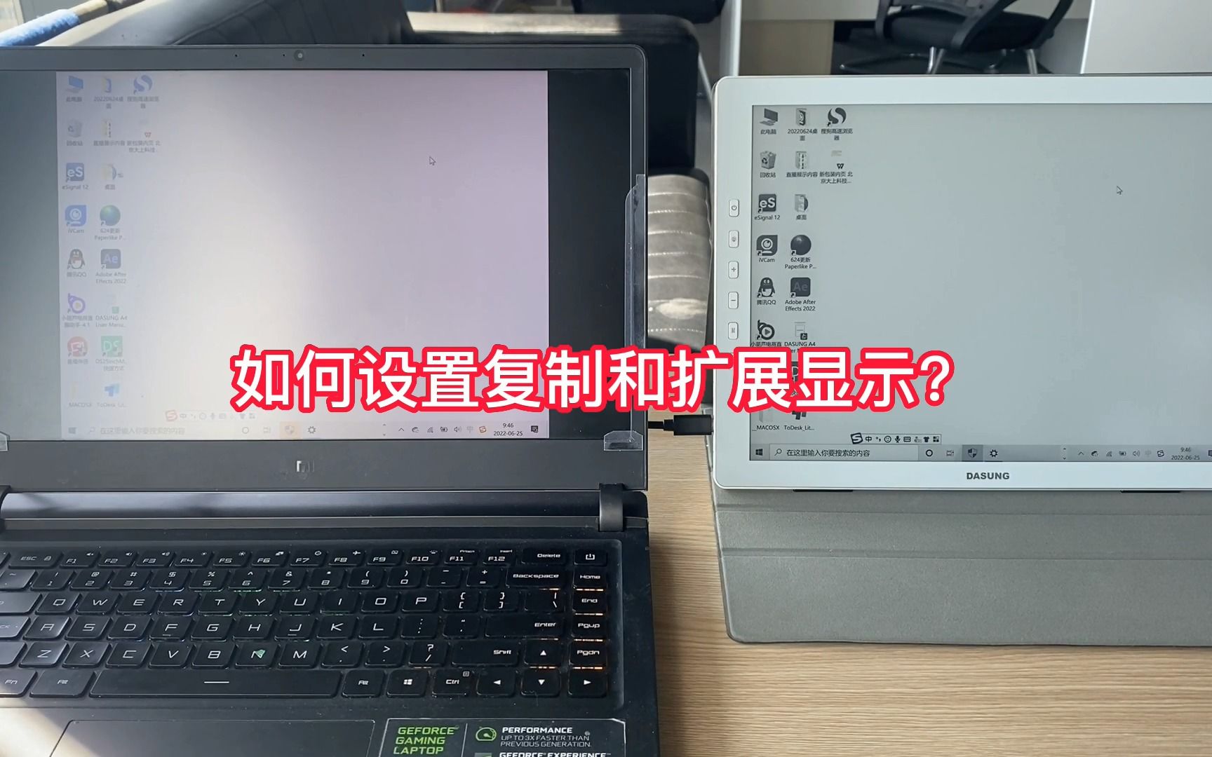 ...英寸墨水屏显示器Paperlike HD(铝合金版)-如何设置复制和扩展显示