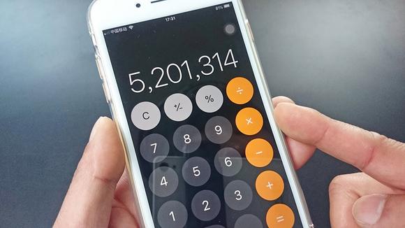 手机上有计算器的要留意,我也是才学会,厉害又实用,快去试试