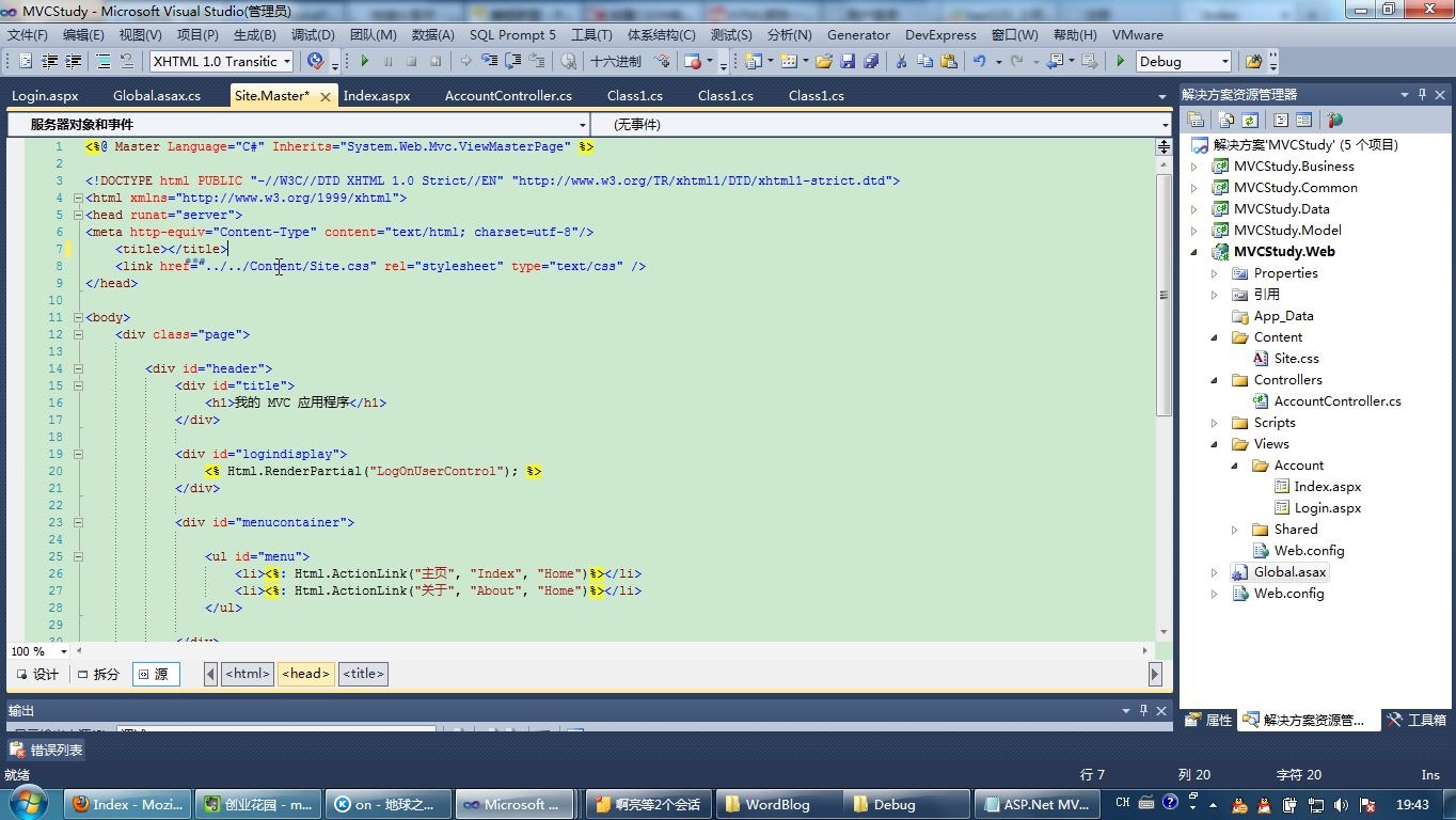 ASP.NET MVC 实用教程