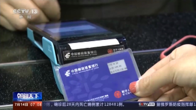 数字人民币试点测试运行总体稳定