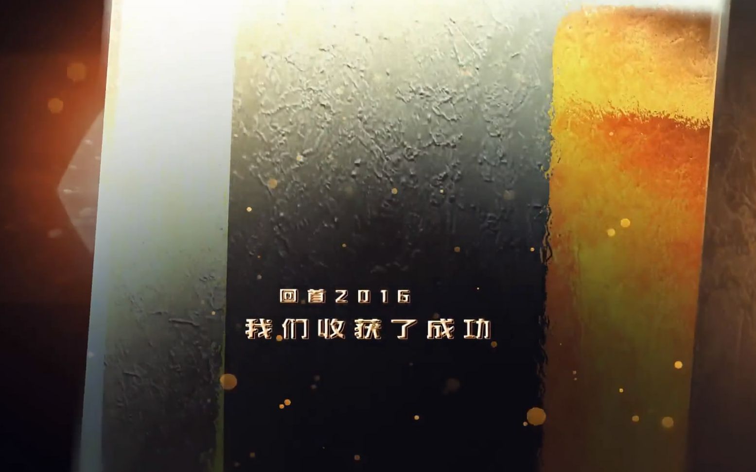 312黄金粒子标题动画金属元素企业年会开场片头通用视频ae模板ae...