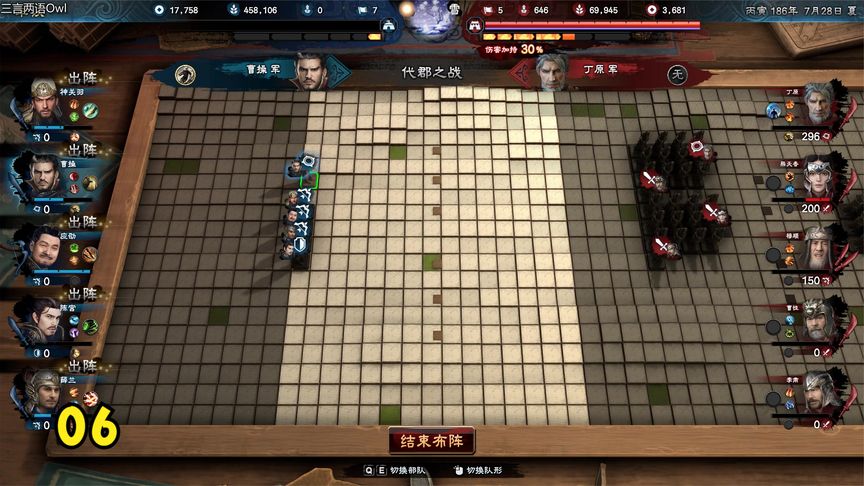 三国群英传8【地狱难度06:曹操】